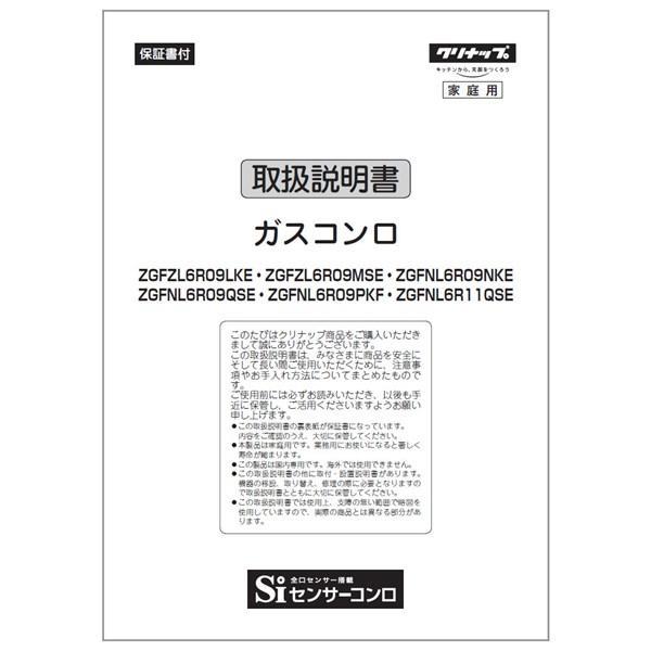【ゆうパケット】【652-0043000】取扱説明書《リンナイ 純正部品》《ビルトインコンロ部品》【純正品】【652-0043000】取扱説明書《リンナイ 純正部品》《ビルトインコンロ部品》【純正品】商品に付属でついている取扱説明書です。【...