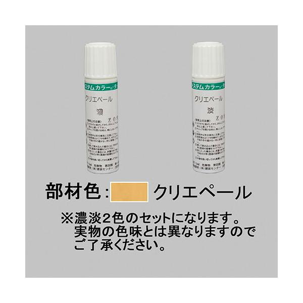 8kkp04pa LIXIL リクシル・TOEX 補修塗装タッチペンラッピング形材用 門まわり部品 純正品【純正品】【受注販売商品】濃・淡各１本入(各15ml)カラー：クリエペールカラー：クリエペール