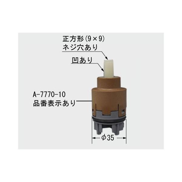 LIXIL・INAX 【A-7770-10】 シングルレバー混合水栓用ヘッドパーツ 水栓 [A-7770-10] 【純正品】LIXIL・INAX シングルレバー混合水栓用ヘッドパーツ 水栓 [A-7770-10]軸頭形状：正方形軸ネジ穴加工...