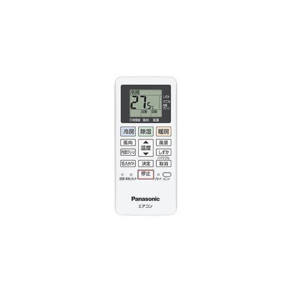 【ゆうパケット】 パナソニック Panasonic インバーター冷暖房除湿タイプ ルームエアコン エオリア Eolia リモコン ACRA75C19700X【純正品】適合本体品番CS-221DFE9、CS-221DFL、CS-221DFR、...