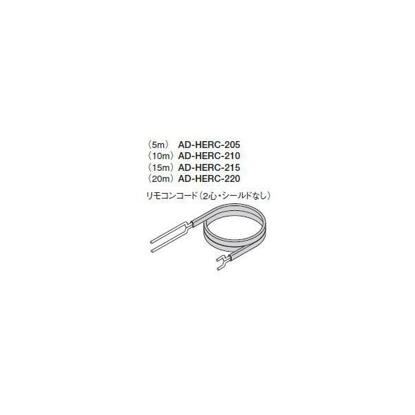 AD-HERC-210 パナソニック エコキュート部材 リモコンコード2心シールドなし 10m【純正品】パナソニック　エコキュート部材リモコンコード2心シールドなし　10m品番：AD-HERC-210