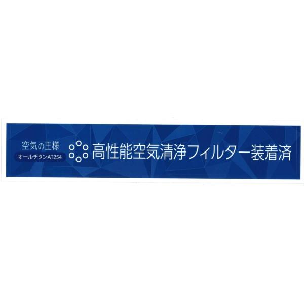 【在庫あり】【ステッカー10枚セット】 空気の王様用 業務用エアコン用 フィルター用ステッカー特殊加工＆ハイブリッド新触媒のＷ効果　業務用エアコン用　AT254フィルター用ステッカーです。