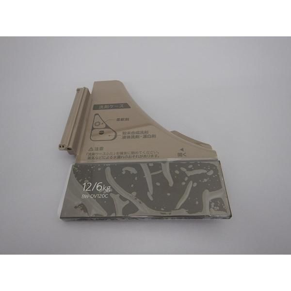 日立パーツショップ HITACHI【BW-DV120C-005】 センザイフタ（Ｎ） 部品（洗濯機・洗剤フタ） 洗濯機の部品　ビートウォッシュ 部品・パーツ・交換用・部材【適用機種】BW-DV120C洗濯機の部品　ビートウォッシュ 部品・パ...