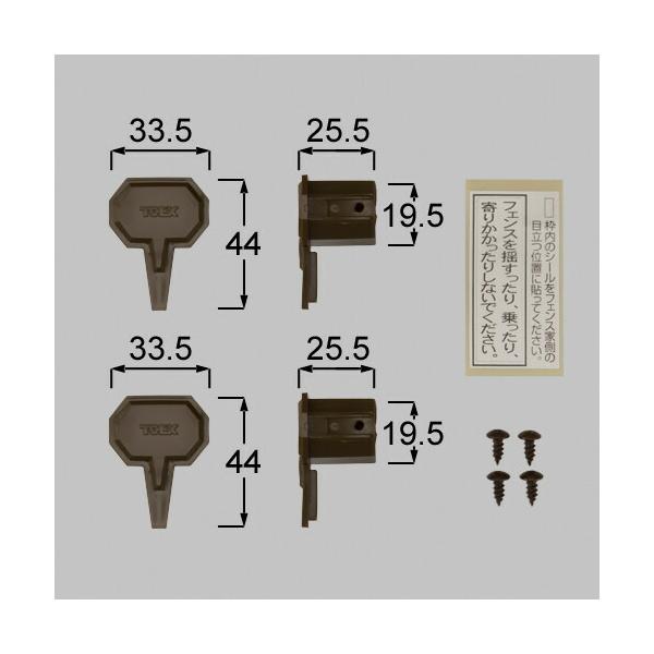 bzw02 LIXIL リクシル・TOEX ＰＲキャップ（旧ハイサモア） BR 門まわり部品 純正品【純正品】本体セット(BZW02)（４個入)×１、取付ネジセット（４個入）×１ハイサモアカラー：ブロンズ
