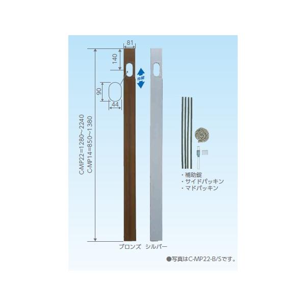 【C-MP22-B】アルミ製【日晴金属工業 NISSEI】フリーパネル・換気小窓用パネルクーラーキャッチャー・エアコン架台（（ｍｍ））T493148111414515000●補助錠付属ブロンズ1280〜2240◆レール間隔が対応していない場...