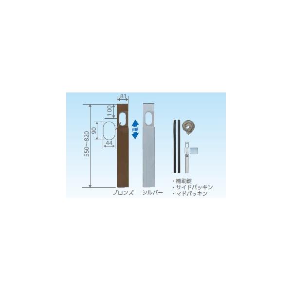 【C-MP8-B】アルミ製【日晴金属工業 NISSEI】フリーパネル・換気小窓用パネルクーラーキャッチャー・エアコン架台（（ｍｍ））T493148111406010100ブロンズ550〜820●分割パネル後から取り付けできる窓パネルです。◆...
