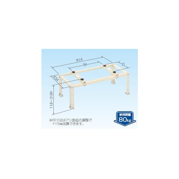 【C-NG-L】高耐食鋼板+粉体塗装【日晴金属工業 NISSEI】平地・傾斜置用クーラーキャッチャー・エアコン架台エコキュート対応 （幅400〜800/奥行き200〜380）【C-NG-L】高耐食鋼板+粉体塗装【日晴金属工業 NISSEI】...