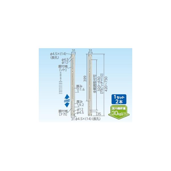 【C-TSG】粉体塗装【日晴金属工業 NISSEI】日よけ/タテ桟クーラーキャッチャー・エアコン架台室内機取付用タテ桟 （（ｍｍ））【C-TSG】粉体塗装【日晴金属工業 NISSEI】日よけ/タテ桟クーラーキャッチャー・エアコン架台室内機取...