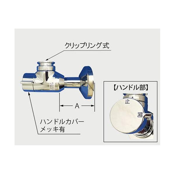 LIXIL・INAX 【CF-98B】 止水栓(クリップリング式) トイレ部品 [CF-98B] 【純正品】LIXIL・INAX 止水栓(クリップリング式) トイレ部品 [CF-98B]表面処理・色：メッキ(Ni-Cr)給水管A寸法：55m...