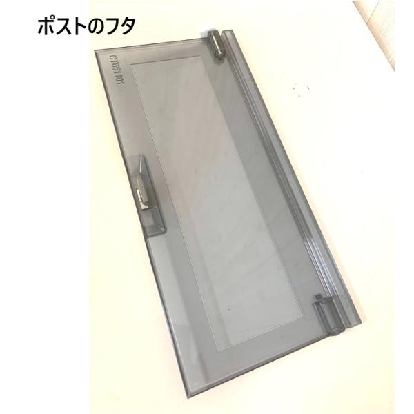 【在庫あり】 ナショナル パナソニック ポストのふた 交換部品 CT651101L 経年で割れたりしがちなポストのふた部品　簡単に交換可能です。ポスト1Bタイプ用裏蓋 CT651101Kの後継品【純正品】パナソニック ポスト　交換用フタ商品...