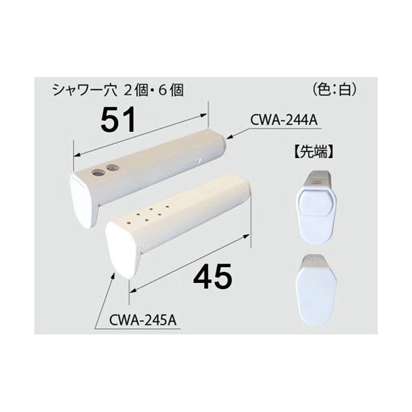 リクシル・イナックス 【CWA-252B】 LIXIL・INAX ノズル先端交換キット トイレ部品 [CWA-252B] LIXIL INAX【純正品】適合商品品番・ＬＶシャワートイレDT-LV15* / DT-LV18*・アメージュＺＡシ...