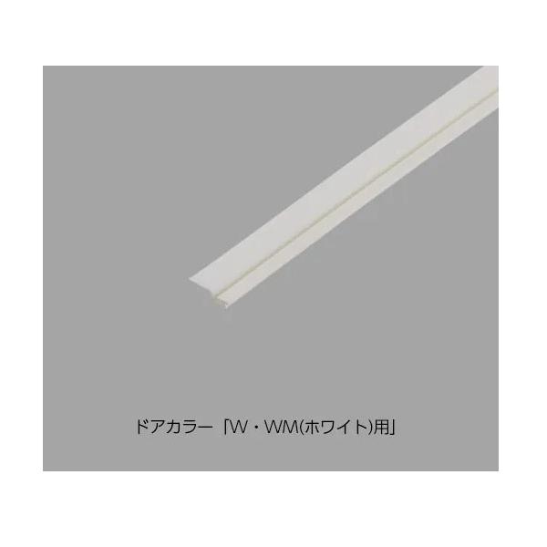 INAX LIXIL・リクシル【DO-PYTB077AA/W01】 タイト材(ロック側本体)　浴室ドアパッキン長さ：2200mm※適合品番を必ずご確認ください。【適合ドア品番】立山/RTB ホワイト  RDY-7001900UR(14)/W...