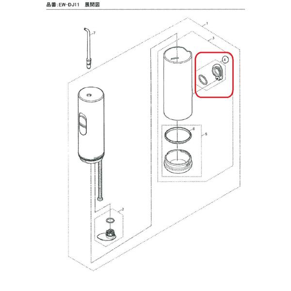 【ゆうパケット】パナソニック Panasonic ジェットウォッシャー ドルツ Doltz 給水ふた EWDJ11A3137・・・・・・・・・・・【注意事項】こちらの商品、ゆうパケットで配送の商品です以下のルールでお送りになりますので、ご確...