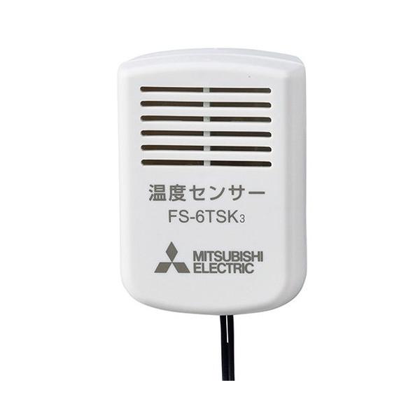 三菱 換気扇 FS-6TSK3 産業用送風機システム部材 延長温度センサー リード長5ｍ  FS6TSK3【純正品】三菱 換気扇 FS-6TSK3　延長温度センサー　産業用送風機システム部材　リード長5ｍ　 FS6TSK3【純正品】適合本体...