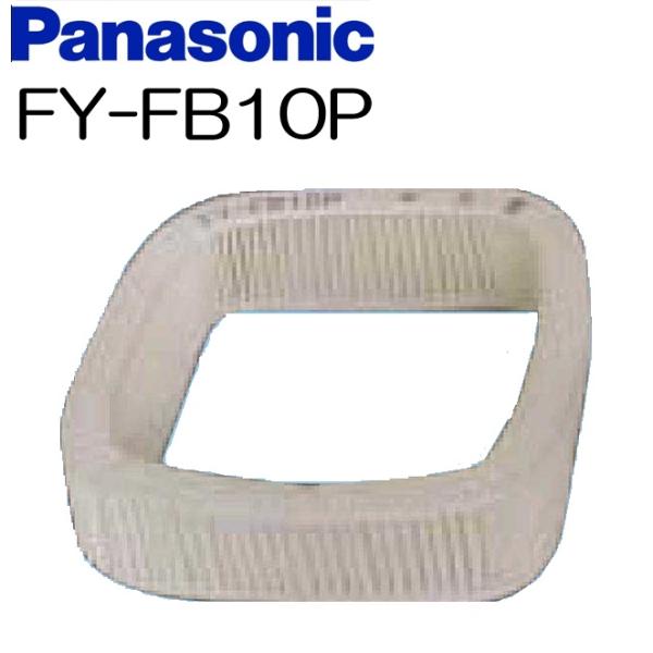 FY-FB10P 給気清浄フィルター パナソニック 換気扇フィルター 換気扇部材 FYFB10P (給気形パイプファンFY-08PS7D用) 1枚入り パイプファン E【純正品】FY-FB10P 給気清浄フィルター パナソニック 換気扇フィ...
