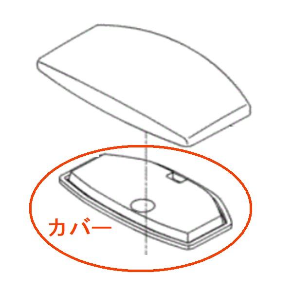 【HH09009R】TOTO  ボールタップ・手洗い金具 部品 カバー 【純正品】部品品番の種類：ボールタップ・手洗い金具旧部品品番：-【適合本体品番】：SH80BA、SH80BATJ、SH80BAK、SH80BAKTJ、SH90BA、SH...
