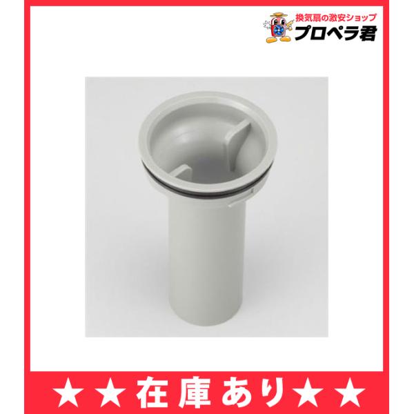 【在庫あり】クリナップ 防臭パイプ 高さ14.2cm　パッキン付き　ステンレスシンク用【KAP-BPP14】 セントロ　ステディア　SS　クリンレディ【純正品】クリナップ　防臭パイプ　サイズ:φ8.2×H14.2cm　パッキン付きです。※防...