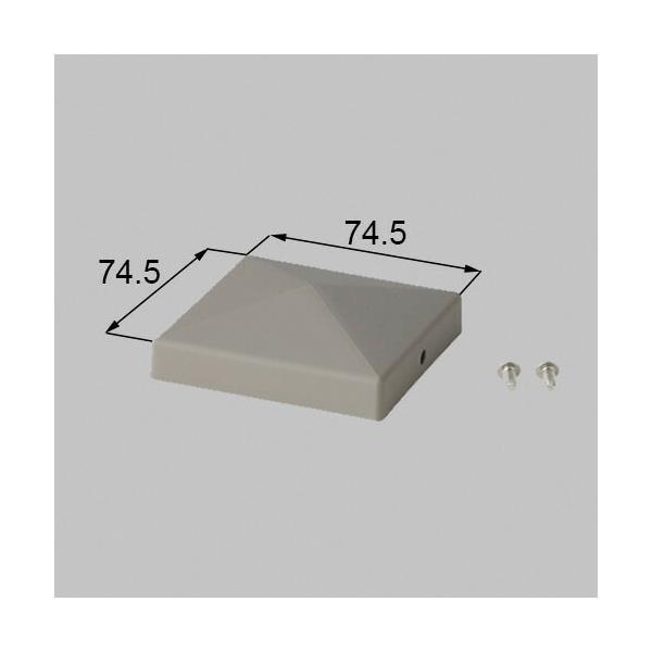 kmg01011a LIXIL リクシル・TOEX ７０角山型門柱キャップ SC 門まわり部品 純正品【純正品】本体(KMG01011A)×１、取付ネジセット×１カラー：シャイングレー