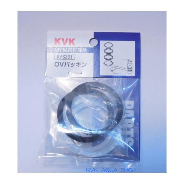 KVK KPS331/800 旧MYMＯＶパッキンセット 旧MYM補修部品＞パッキン・その他 [新品] 純正品【純正品】旧MYM補修部品＞パッキン・その他■スリップワッシャー上・下入り【代表的な適合機種】・FA235・FA257・FA737...
