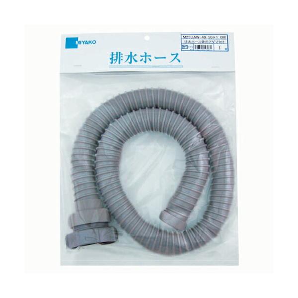 【M25UAW 寸法：50・40×1.0m】 ミヤコ 排水ホース(兼用アダプタ付) キッチン配管部材【M25UAW 寸法：50・40×1.0m】 ミヤコ 排水ホース(兼用アダプタ付) キッチン配管部材流しトラップ等に接続するG11/2回転ナ...