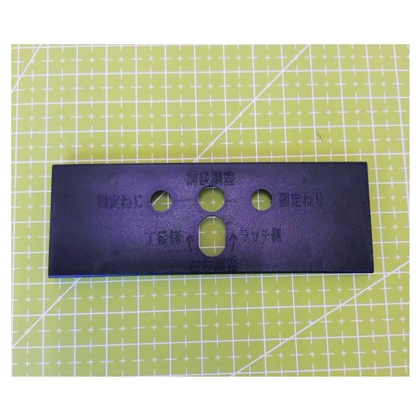 MJCB24BK2 パナソニック Panasonic 蝶番カバーＢＫ色 建材補修部材 MJCB24BK1の後継品【純正品】元品番：MJCB24BK