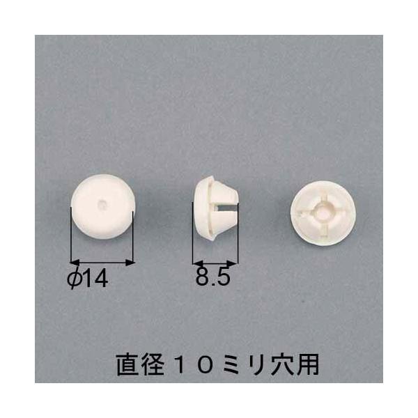 netsa00320 LIXIL リクシル 穴隠しカバー直径10ミリ穴用（５個セット） メンテナンス用部品[APJ960×5] 純正品【純正品】APJ960×５個カラー：ホワイト