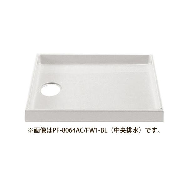 INAX・LIXIL 洗濯機パン 【PF-8064AL/FW1-BL】 左排水 800×640 洗濯機防水パン【純正品】・・・・・・・・・・・・・・【ご注意ください】防水パン排水の穴の位置の間違い注文が増えております。ご注文後のキャンセル返...
