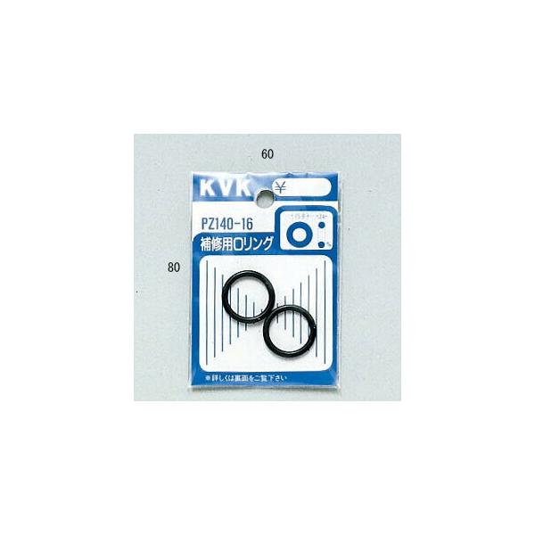 PZ140-125 KVK ケーブイケー OリングP12.5【純正品】OリングP12.5