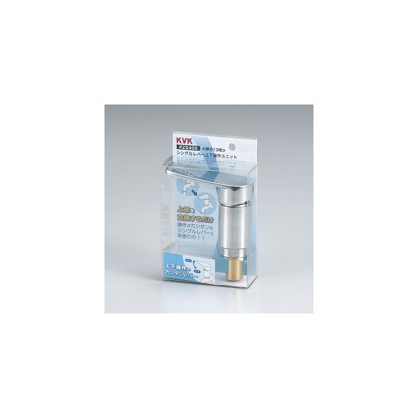 価格.com - KVK シングルレバー上下操作ユニット PZS400 (水栓金具) 価格比較