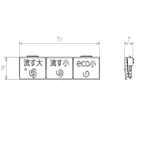 【TCM10854R】TOTO  リモコン 部品 流すボタン組品 【純正品】部品品番の種類：リモコン旧部品品番：TCM10854【適合本体品番】：TCF4714AK、TCF8KMCZ1、TCF8CKM01、TCF8CKM11、TCF8CKM...