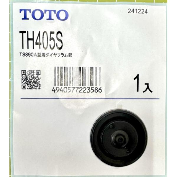 在庫あり TOTO ダイヤフラム パッキン TH405S トイレ 部品 補修品 タンク用ダイヤフラム部 純正品 ゆうパケット在庫あり　TOTO　トイレ部品・補修品　タンク　タンク用ダイヤフラム部【TH405S】パーツ ダイヤフラム部 ボール...