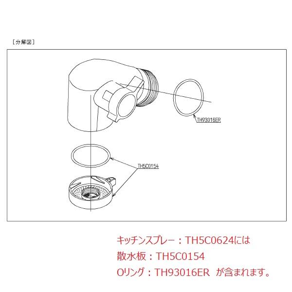 キッチンスプレー TOTO  キッチン用シャワーヘッド・フットスイッチ類 キッチンスプレー 部品【適合本体品番】：TKGG37E、TKGG38E1、TKGG38ER、TKGG38ERZ、TKGG39E、TKHG37J、TKHG37JZ、TK...