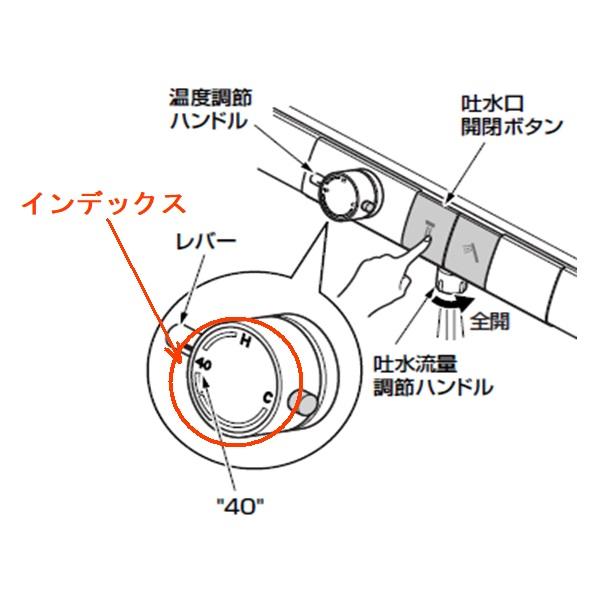 【TH97507R】TOTO  ハンドル 部品 インデックスＬ 【純正品】部品品番の種類：ハンドル旧部品品番：97507R【適合本体品番】：TUB40B5LRB、TUB40B5LRSB、TUB40B5LSB、TUB40B5LZRB、TUB4...