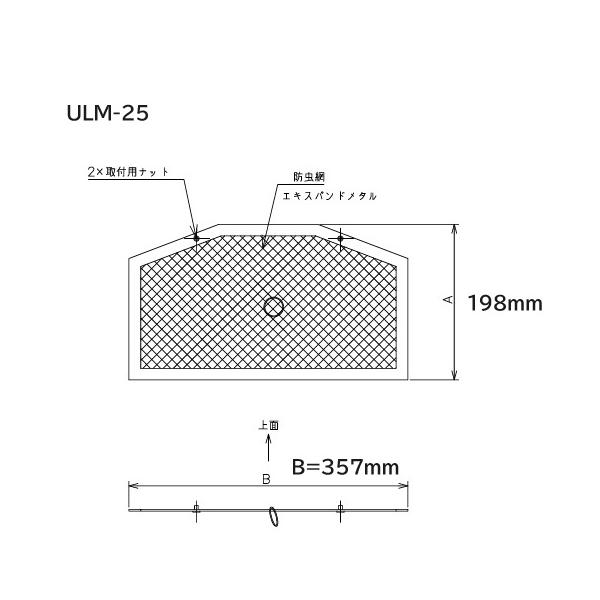 三菱 部材 【ULM-25】有圧換気扇システム部材 防虫網【三菱 換気扇】【純正品】外形寸法(高さ×幅×奥行) (mm)：198×357製品重量 (kg)：0.2【適合本体品番】EF-25ASB1, EF-25ASB3, EF-25ASD-...