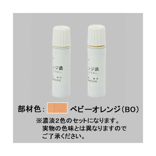 usd01 LIXIL リクシル・TOEX マテリアルカラー(ラッピング形材)用タッチペン BO 門まわり部品 純正品【純正品】【受注販売商品】濃淡各1本(USD01)入(各13ml)業務用塗料です。必ず商品容器に記載の注意事項を守って施工...