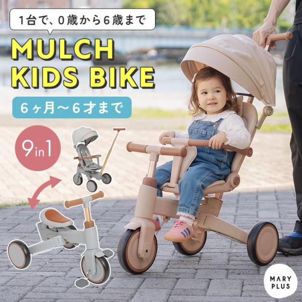 【9in1】 三輪車 ベビーカー 折りたたみ キックバイク 手押し棒付き 3歳 1歳 子供 誕生日 プレゼント 6歳 子供用三輪車 サンシェード付き UVカット キッズバイク 手押し三輪車 静音 室内 タイヤ ノンパンク仕様 おしゃれ ベー...