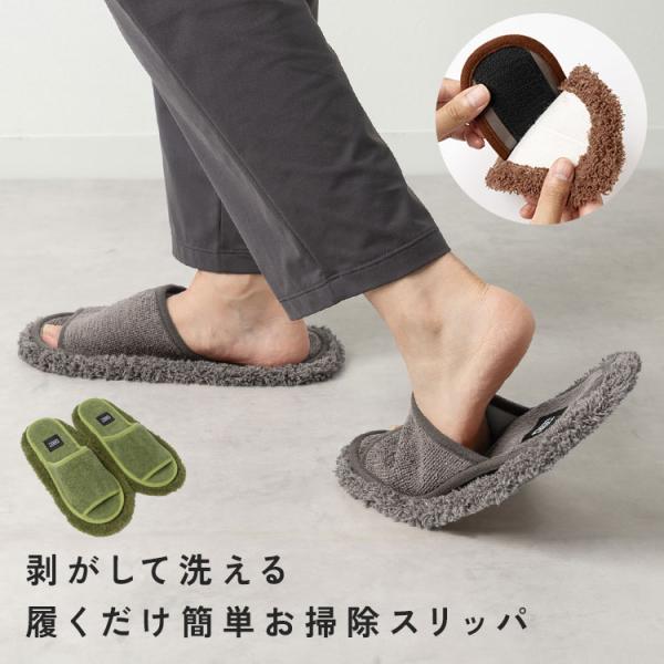 ■商品名モップ スリッパ 洗える モップクリーナー 掃除用品 お掃除 雑巾 おしゃれ シンプル かわいい 無地 便利 グッズ 室内 フリーサイズ メンズ レディース■商品説明毎日 掃除 は時間がなかったりめんどくさくて出来ない...それでも...