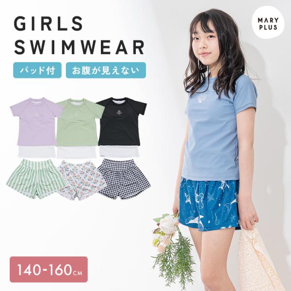 ■商品名キッズ 水着 女の子 セパレート かわいい 半袖 2点セット パンツ 上下 ガールズ 水着 ジュニア 140 150 160 プール 海 海水浴 紫外線 川 夏 カップ付き インナー付き 一体型■注意事項・本来の用途以外には使用しな...