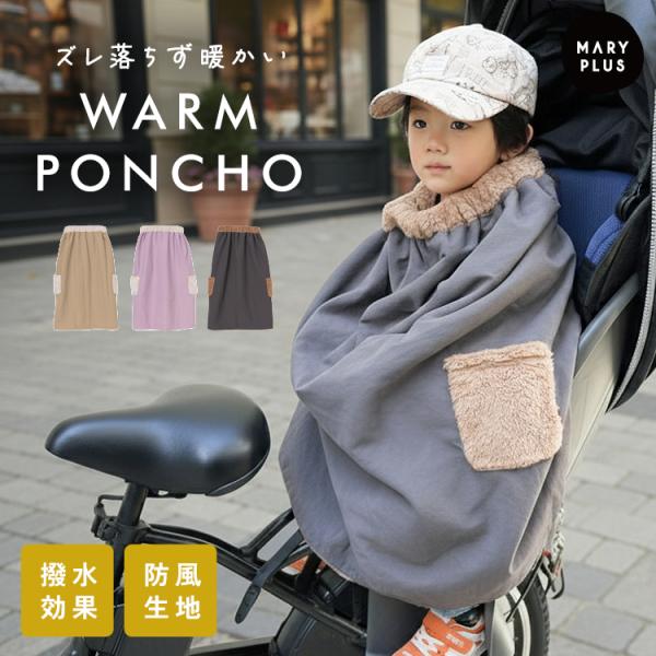 ■注意事項・濡れ、摩擦、汗、日焼け等により、色落ち、変色、色移りすることがありますのでご注意ください。・安全のため、自転車から降りた後はスリットを前に回し必ず手を出せる状態でご使用ください。・巻き込みにくい設計ですが、車輪やチェーン部分へ布...