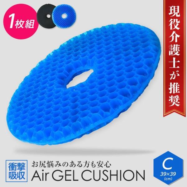■商品名ジェルクッション ゲルクッション 円座 クッション ドーナツクッション 本物 カバー 座布団 車 1枚 椅子 クッション 低反発 腰痛 おしゃれ 産後 痔■商品説明自宅 や 会社 、 車 などどこでも使えて 腰痛 で苦しんでいる方や...