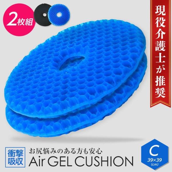 ■商品名ジェルクッション ゲルクッション 円座 クッション ドーナツクッション 本物 カバー 座布団 車 2枚 椅子 クッション 低反発 腰痛 おしゃれ 産後 痔■商品説明自宅 や 会社 、 車 などどこでも使えて 腰痛 で苦しんでいる方や...