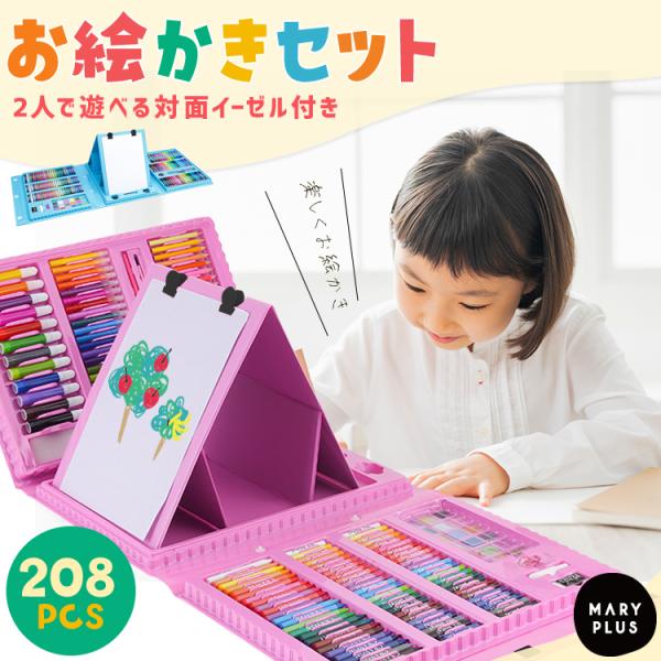 ■商品名お絵描きセット 2歳 3歳 4歳 5歳 6歳 7歳 本格的 色鉛筆 水彩色鉛筆 クレヨン 絵具 文房具セット 入学 入園 祝い カラーペン 208色 男の子 女の子 キッズ■商品説明お子様のお絵描きにぴったりなセット♪色鉛筆、カラー...