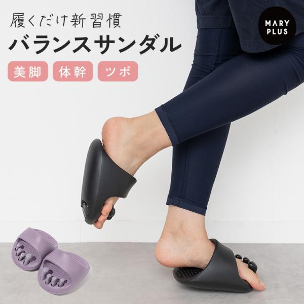 ■商品名ダイエットスリッパ 洗える スリッパ 足指広げる おしゃれ ルームシューズ 履くだけ むくみ 足の冷え 美脚 姿勢 健康サンダル 家事 ながら トレーニング 足元ケア ツボ刺激 土踏まず レディース メンズ フリーサイズ■サイズ(約...