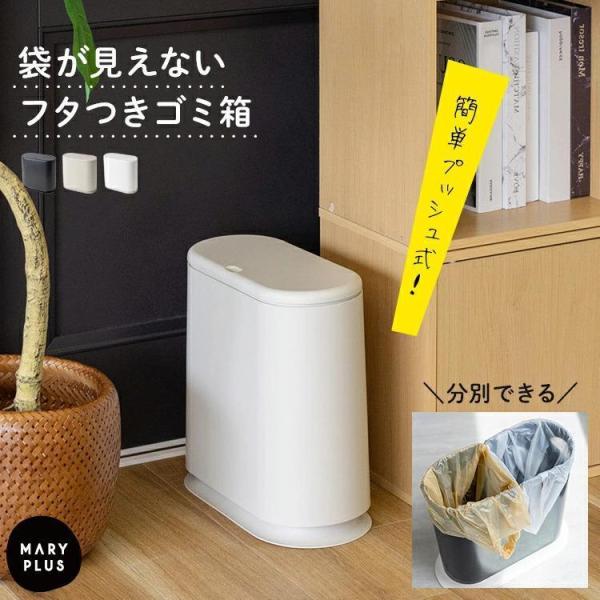 ■商品名ゴミ箱 おしゃれ キッチン スリム リビング 北欧 蓋付き かわいい ナチュラル シンプル 10L 10リットル ゴミ袋が見えない トイレ スマート 幅16cm■カラーブラック / グレージュ / ホワイト■サイズ約)幅34cm ×...