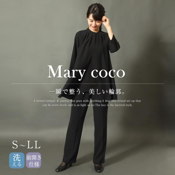 着心地の良さも美しさも叶える。重ね着風チュニック＆ストレートパンツの、着回しの効くブラックフォーマル2点セットです。体型をカバーしてくれる、前スリットやラグラン袖がポイントのチュニック。ヒップもしっかりカバーします。お着替え楽々の、前開きも...