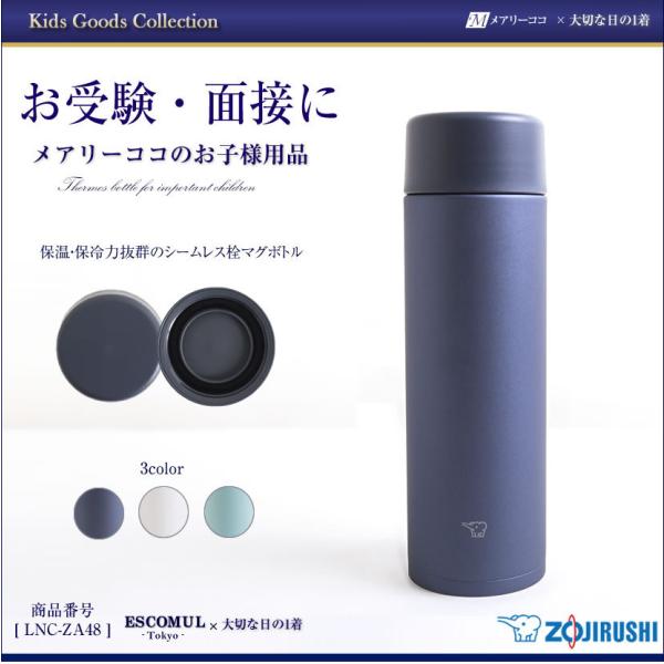 シームレス マグボトル 水筒 保温 保冷 マグ 入学準備 入園準備 お受験グッズ お受験 面接 学校説明会 学校訪問 学用品 小学校 水筒 保育園  幼稚園 子供用 お弁当グッズ ランチグッズ 給食 雑貨 小物 可愛い シンプル ブラック ...