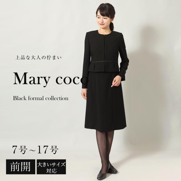 大人の女性を愛らしく輝かせる、ディティールにこだわったフォーマルアンサンブルです。 ブラックフォーマルとしてはもちろん、春には卒業式や入学式など、季節を選ばず活躍してくれる一着です！■ジャケット美しく魅えるよう計算されたノーカラーデザインと...