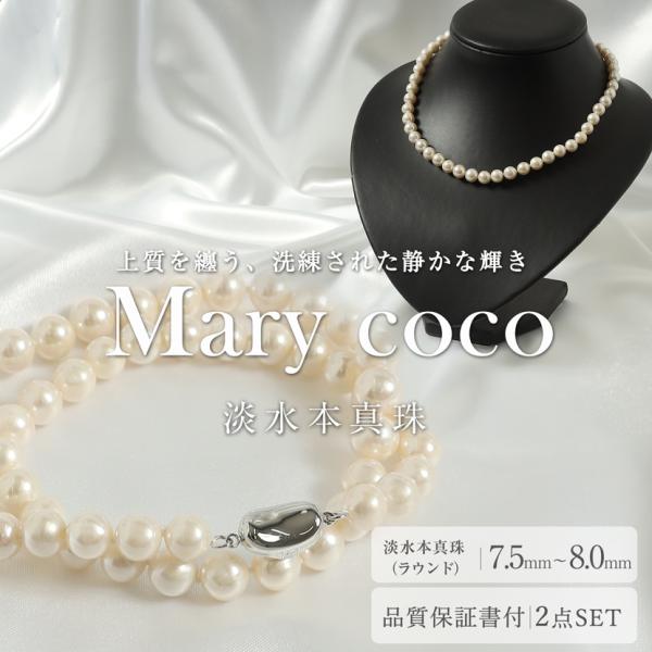 上質さと気軽さを兼ね備えた淡水本真珠。ネックレスとピアスorイヤリングの２点セットで冠婚葬祭など様々な場所でご使用できます。お母さん 入学式 入園式 卒園式 卒業式 結婚式 七五三 お受験 ブライダル 記念日 プレゼント ホワイトパール 白...