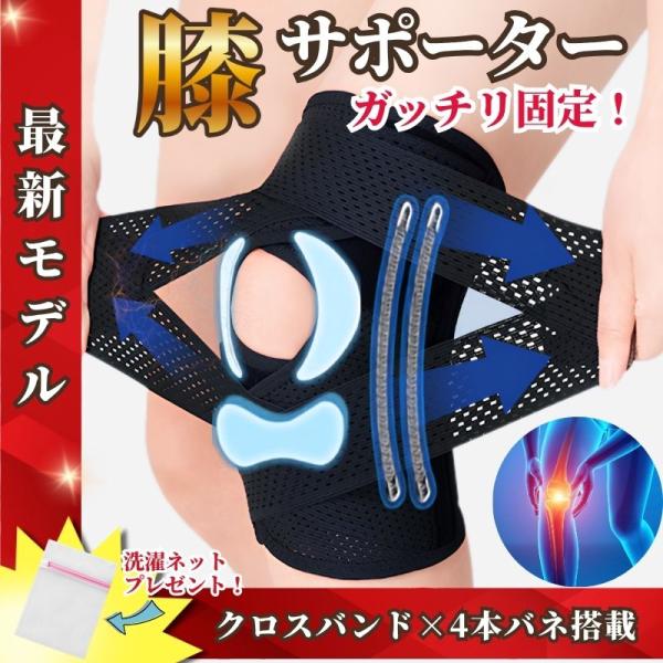 膝の痛みが気になる方に半月板対応の膝サポーター【こんな方におすすめ】・膝の痛みや違和感が気になる・半月板損傷のリハビリ中・登山・ウォーキング・ランニングをする・長時間の立ち仕事をしている・変形性膝関節症の予防をしたい☆3層シリコンパッドで膝...