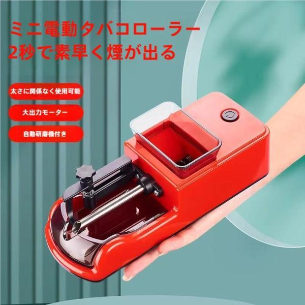 ●【商品基本情報】名称:自動巻きタバコ材質:ステンレス+ABS色:赤、白、黄色、グレー、青重量:72gサイズ:19.2 × 7.2 × 6.7cm*注:寸法と重量は手作業で測定しますので、少し誤差がありますのでご了承ください。●【使い方】1...